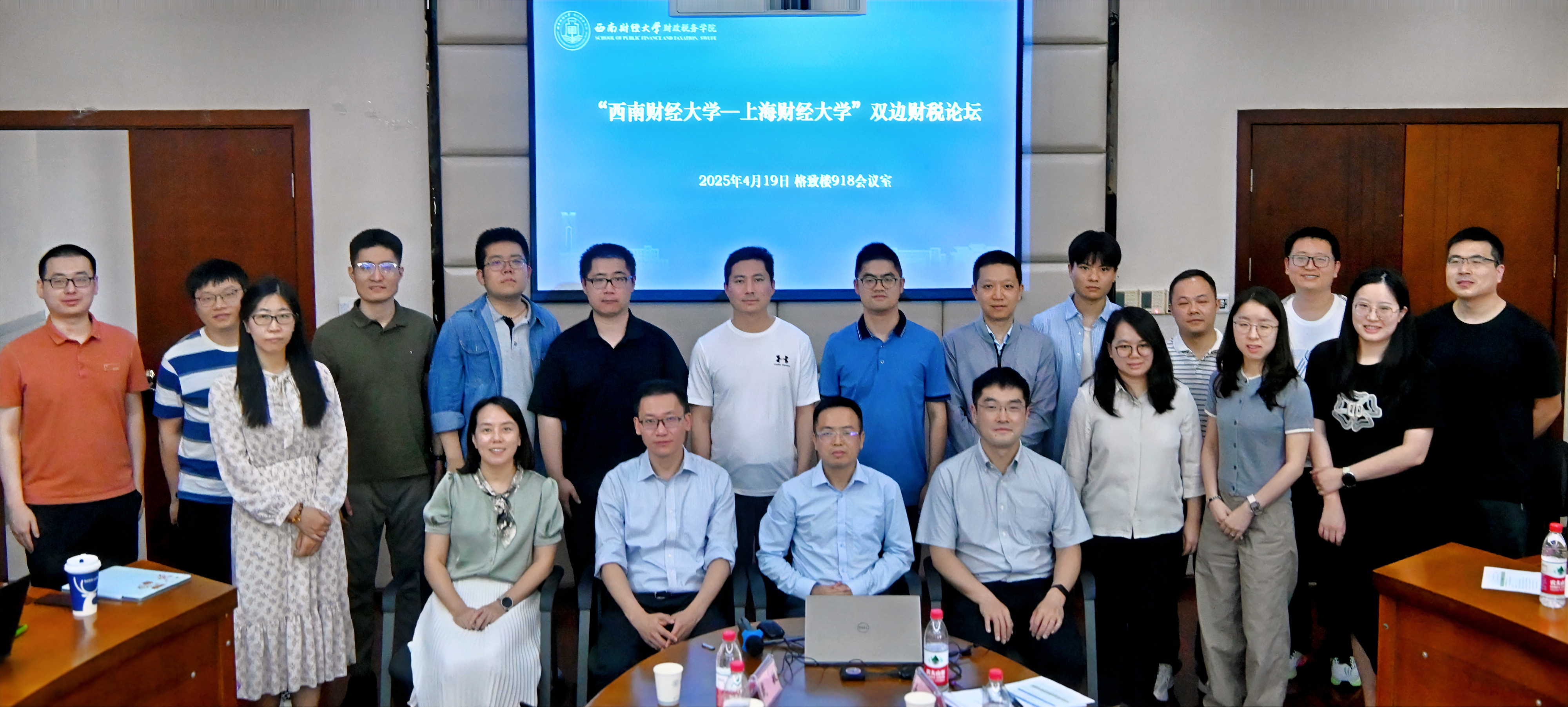 Conclusion of the 2025 Joint SWUFE–SUFE Tax and Public Finance Forum-西南 ...